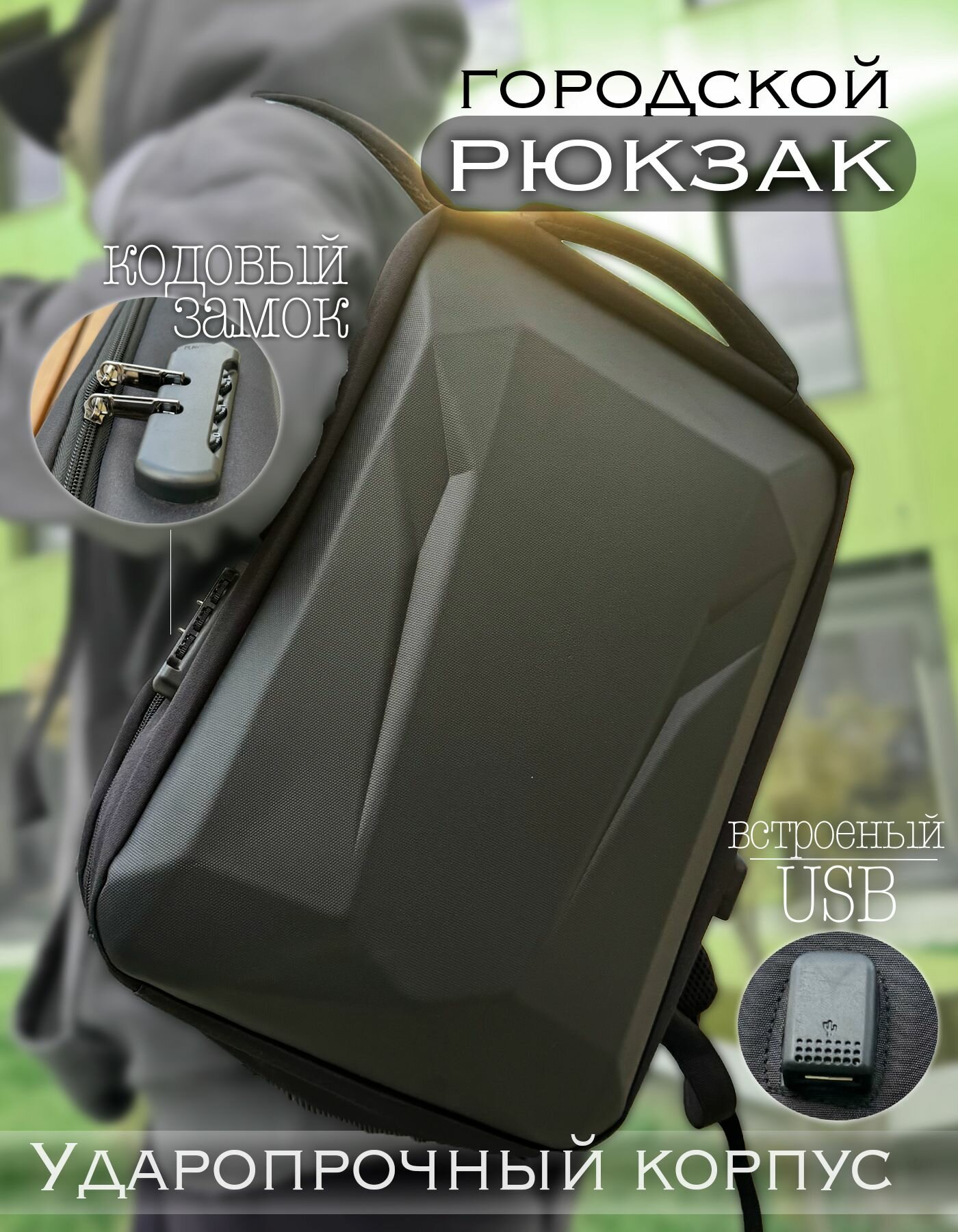 Рюкзак городской мужской с анатомической спинкой ортопедический / женский рюкзак трансформер для ноутбука 16 премиум