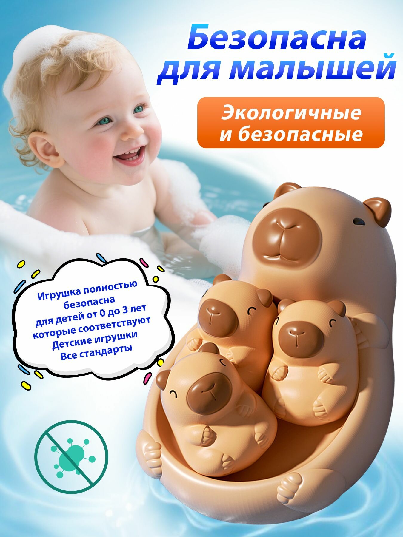 Игрушка для ванной — фото 1