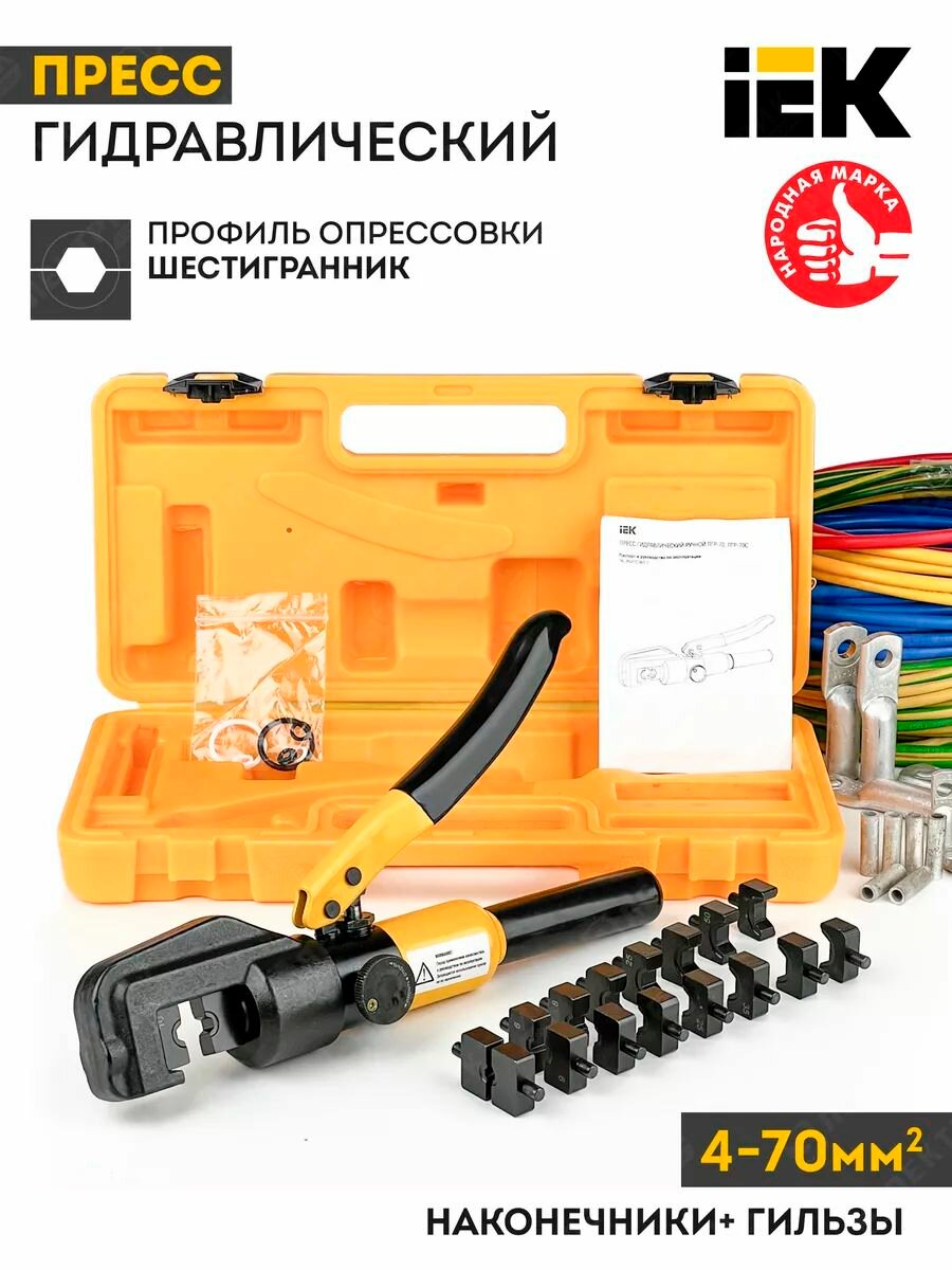 Пресс-клещи обжимные