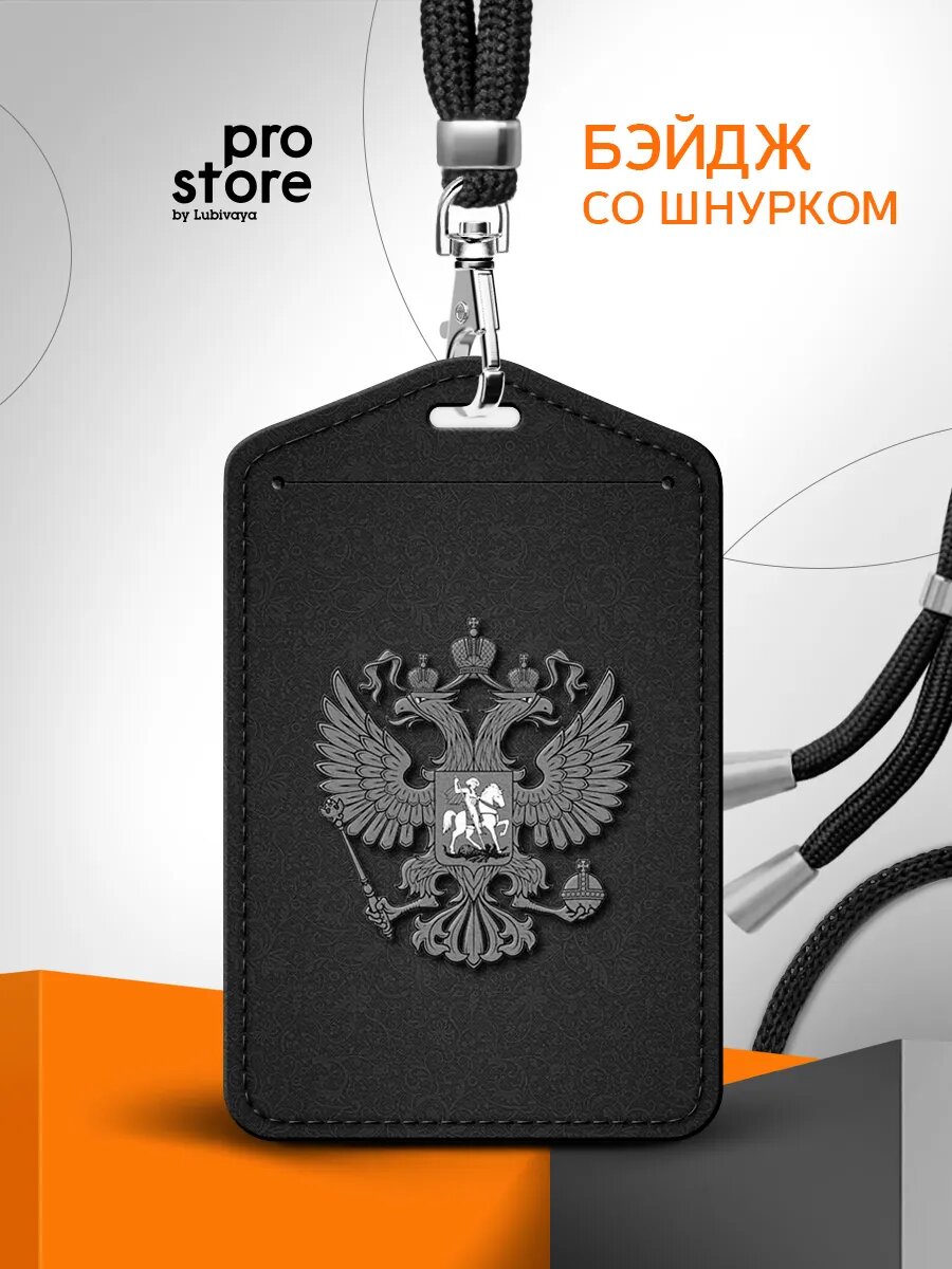 Чехол для пропуска, натуральная кожа, с принтом, на шнуре, с регулировкой