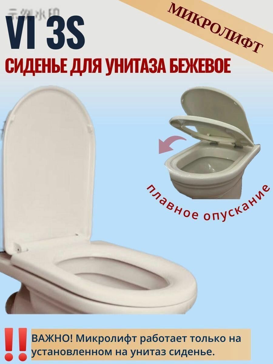 Сиденье для унитаза