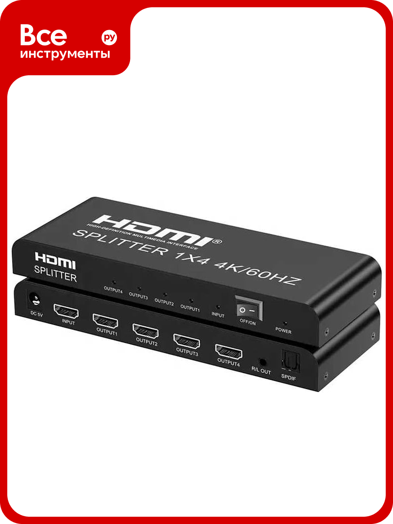 Сплиттер PALMEXX SPT-14V20 1HDMI-4HDMI, HDMI2.0, 4k/60Hz YUV 4:4:4 HDR, Audio Extractor PX/SPT-14V20, 8 м