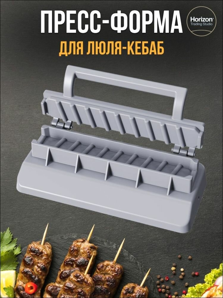 Форма для барбекю и гриля, 1 предм.