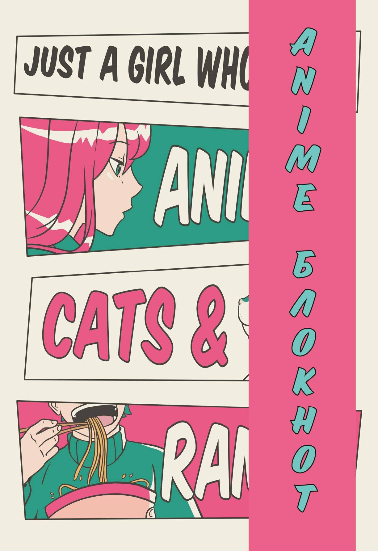 Блокнот для личных записей Аниме Рамен (96 стр)