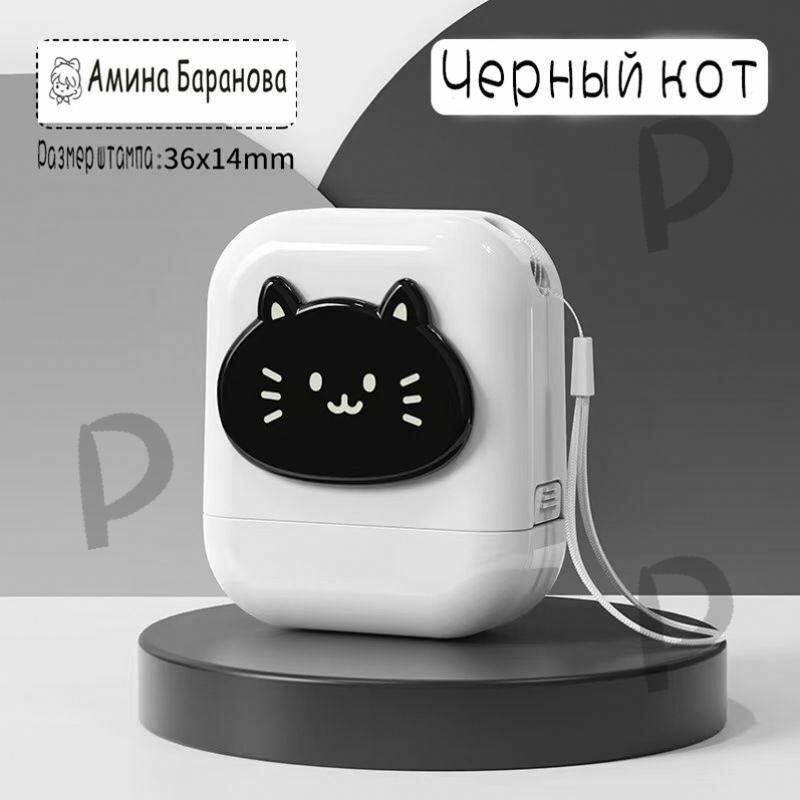 Штамп /Печать именная для одежды: самонаборный штамп до 2 строк, 14*36 мм