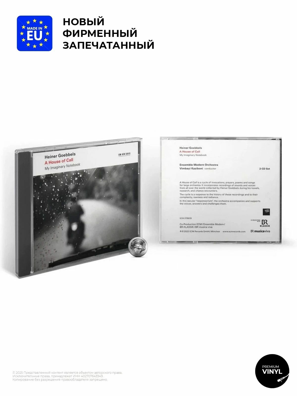 CD диск Vimbayi Kaziboni - Goebbels: A House Of Call (My Imaginary Notebook) (2CD) 2022