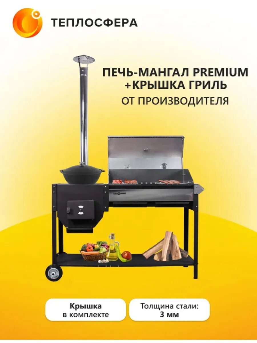 Мангал с печью под казан. Мангальная зона с дровницей. Гриль с подказаником. Усиленное барбекю с крышкой