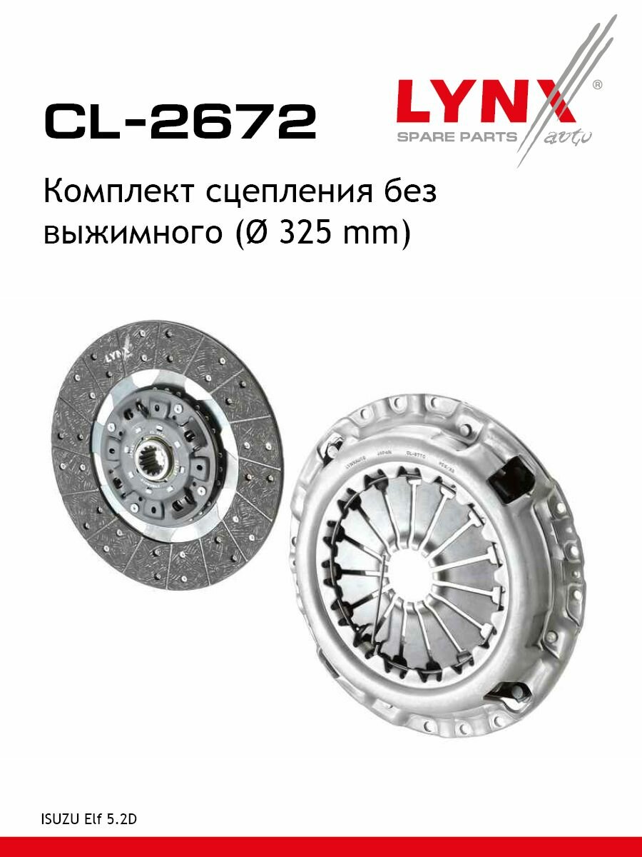 LYNXauto Комплект сцепления без выжимного ( 325 mm) ISUZU Elf 5.2D 03>