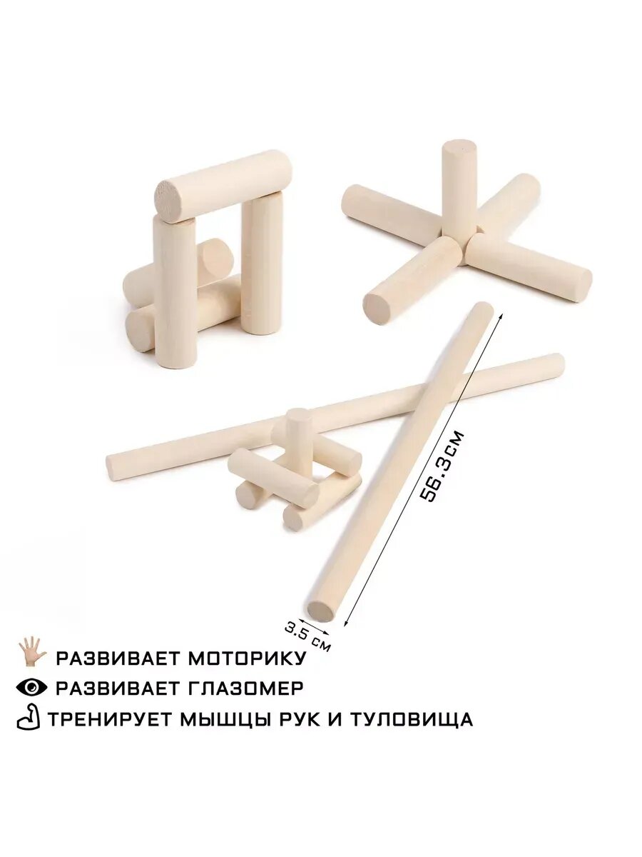 Игра Городки, берёза, d-3.5 см