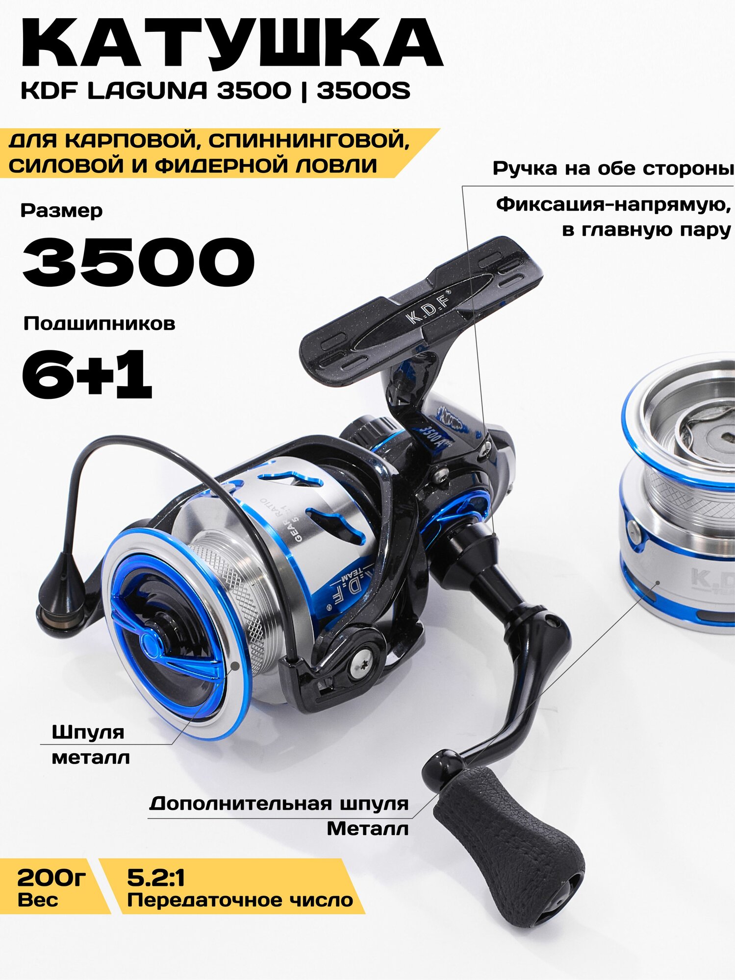 Катушка спиннинговая KDF Laguna 3500/3500S
