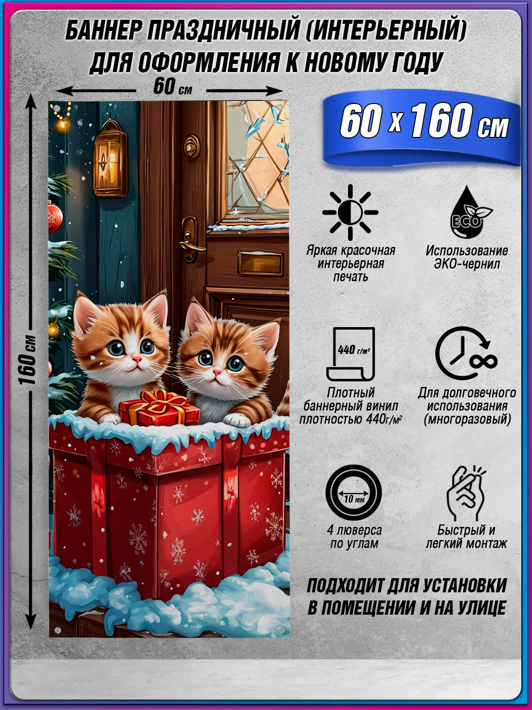 Баннер на Новый год для фотозоны / Новогодний декор / 60х160 см