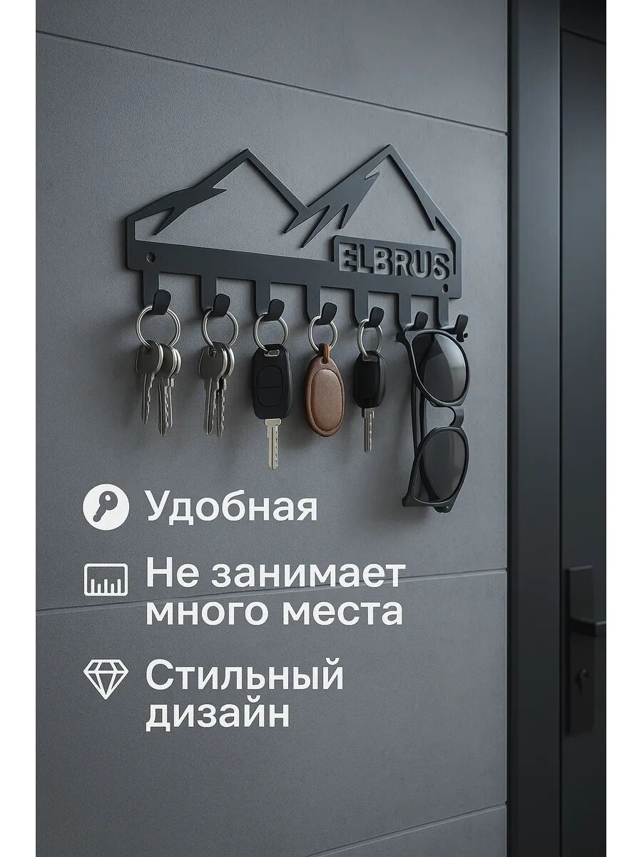 Ключница ELBRUS черная