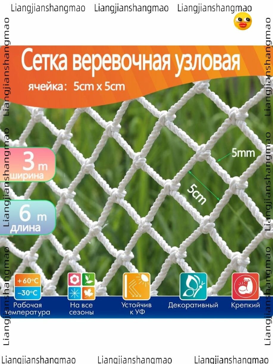 Веревочная узловая сетка 3х6 метров спортивная защитная премиум