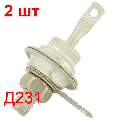Диод Д231 2 шт. 300В 10A мощный в корпусе КДЮ-11-4