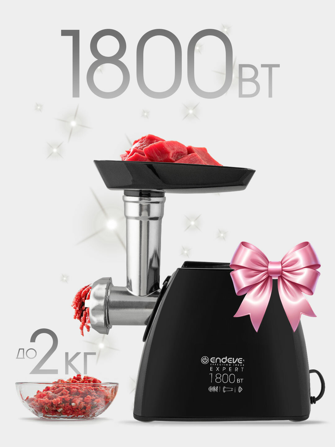 Мясорубка электрическая Endever Sigma-56, 1800 Вт, 2.2 кг/мин, реверс, 3 решетки, насадки для колбас и кеббе, черная