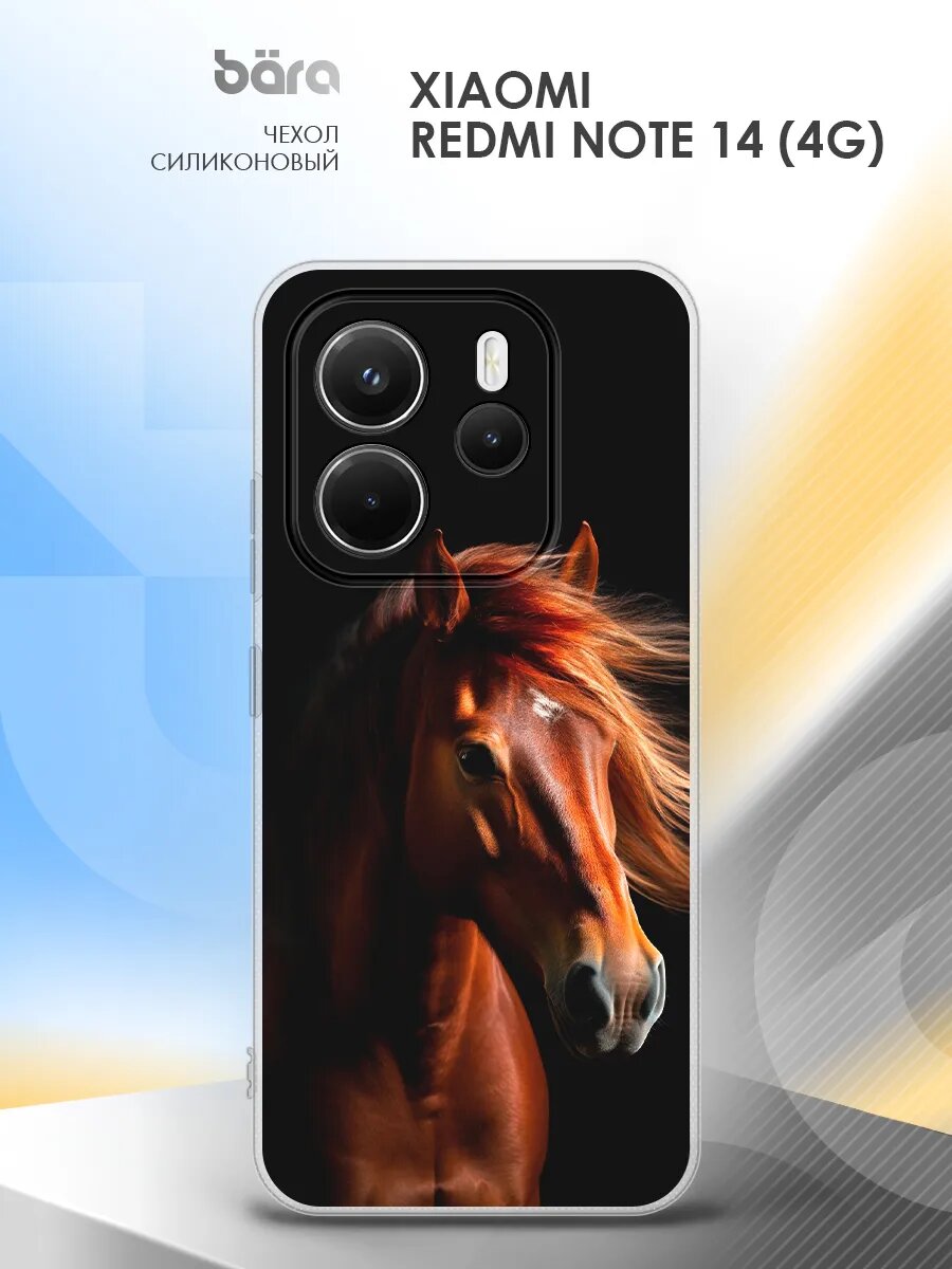 Чехол на Xiaomi Redmi Note 14 (4G), Сяоми Редми Ноте 14 (4G), накладка, с рисунком