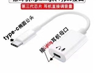 Применимо к адаптерному кабелю гарнитуры Apple 15 Lightning для типа адаптера для зарядки музыки USB-C преобразование