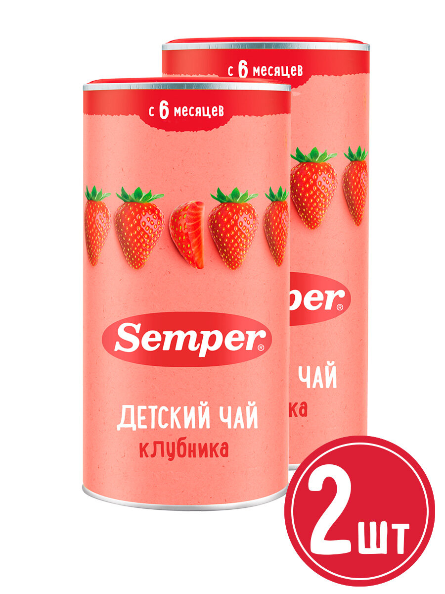 Чай детский фруктовый Semper клубника гранулированный, 2шт х 200г