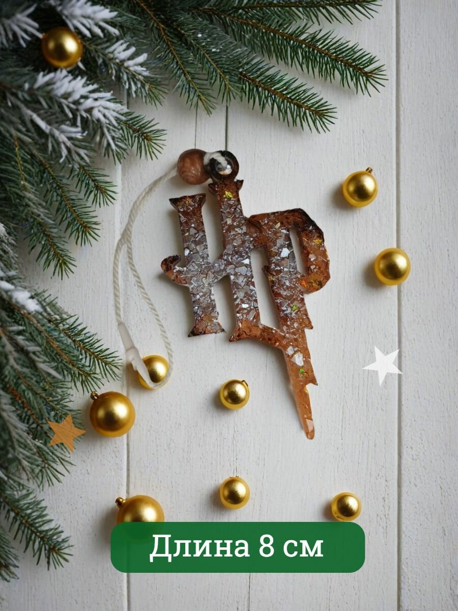 Ёлочная игрушка "Гарри Поттер", эпоксидная смола, ручная работа