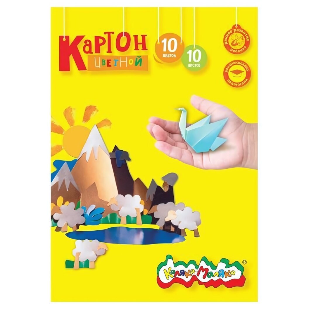 Картон цветной А4 'Каляка-Маляка', 10 цветов, плотность 220г/м2