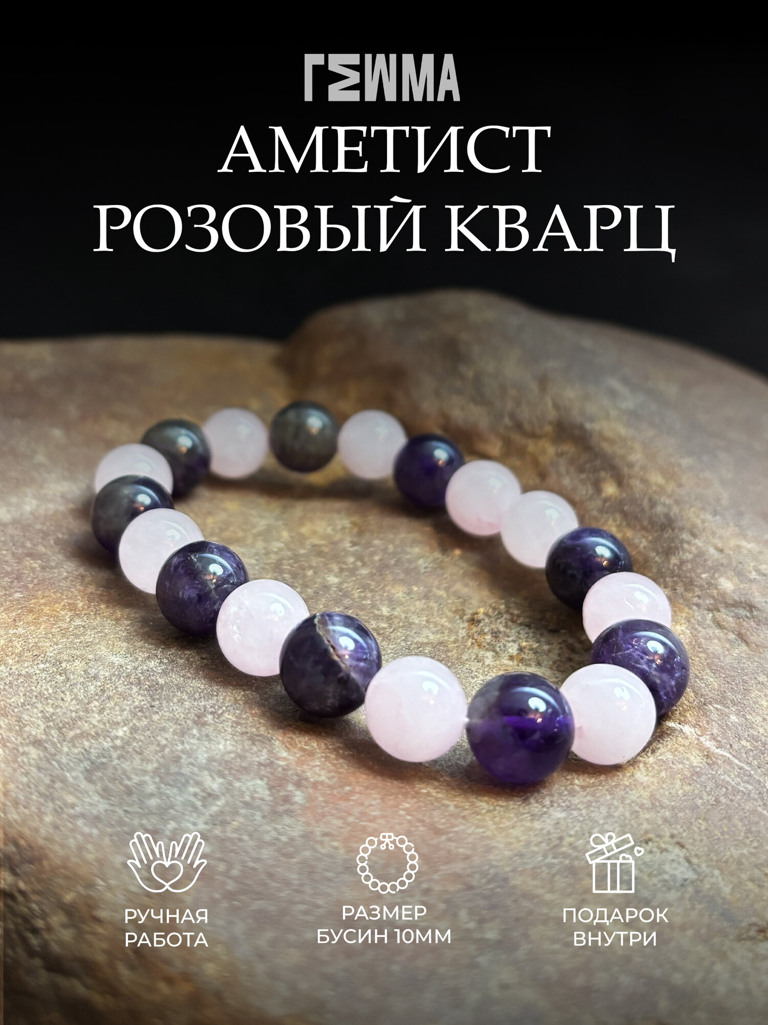 Браслет МСП ГЕММА