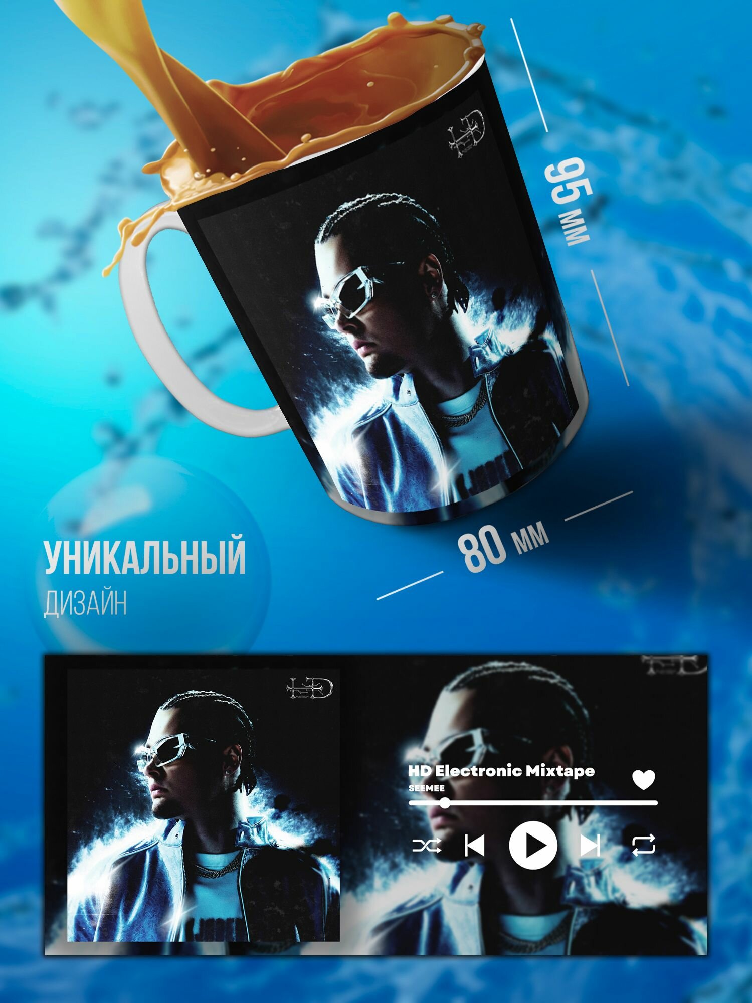 Кружка SEEMEE / Сими — фото 1