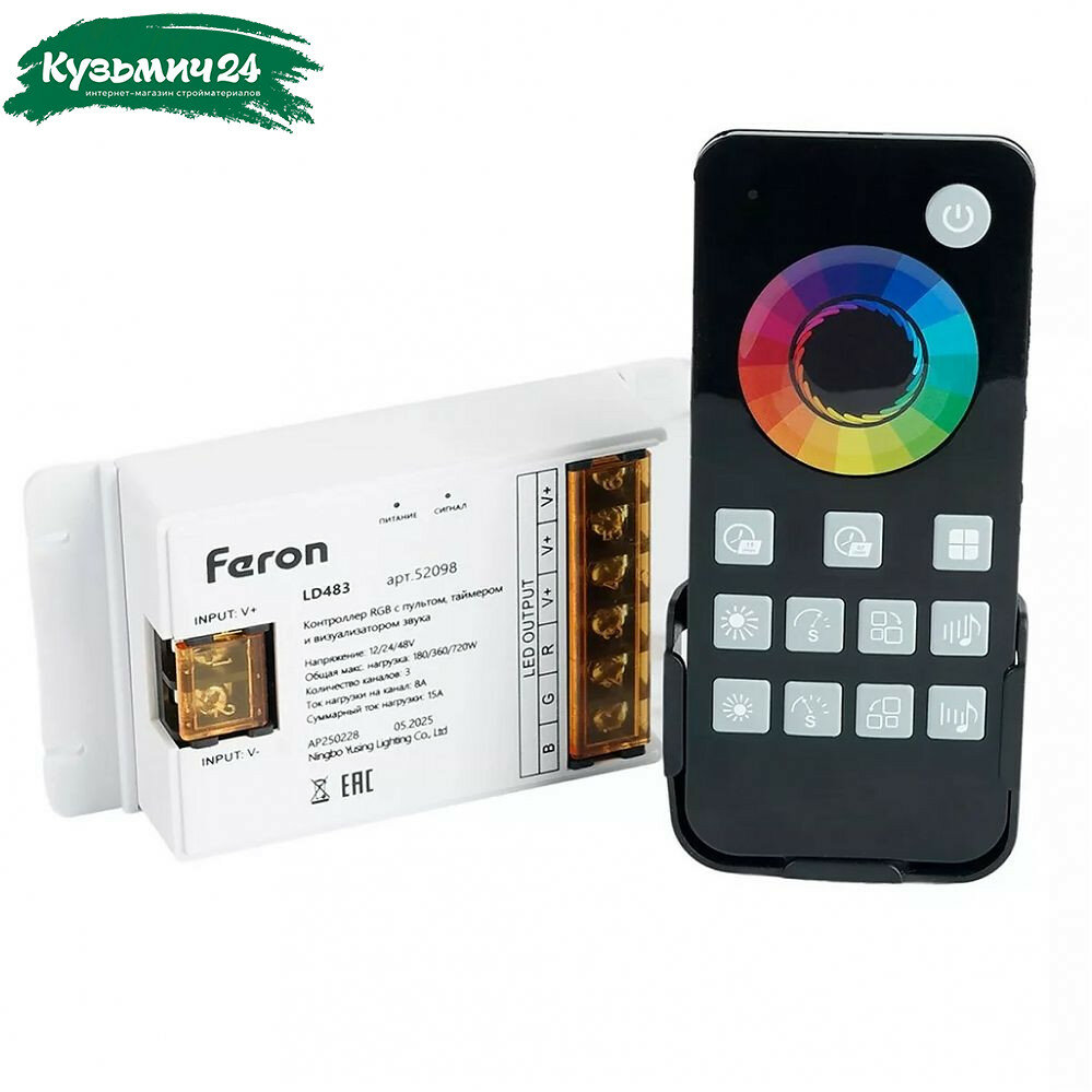 Контроллер Feron LD483, 52098, RGB, с пультом, таймером и визуализатором звука, 12-24-48В