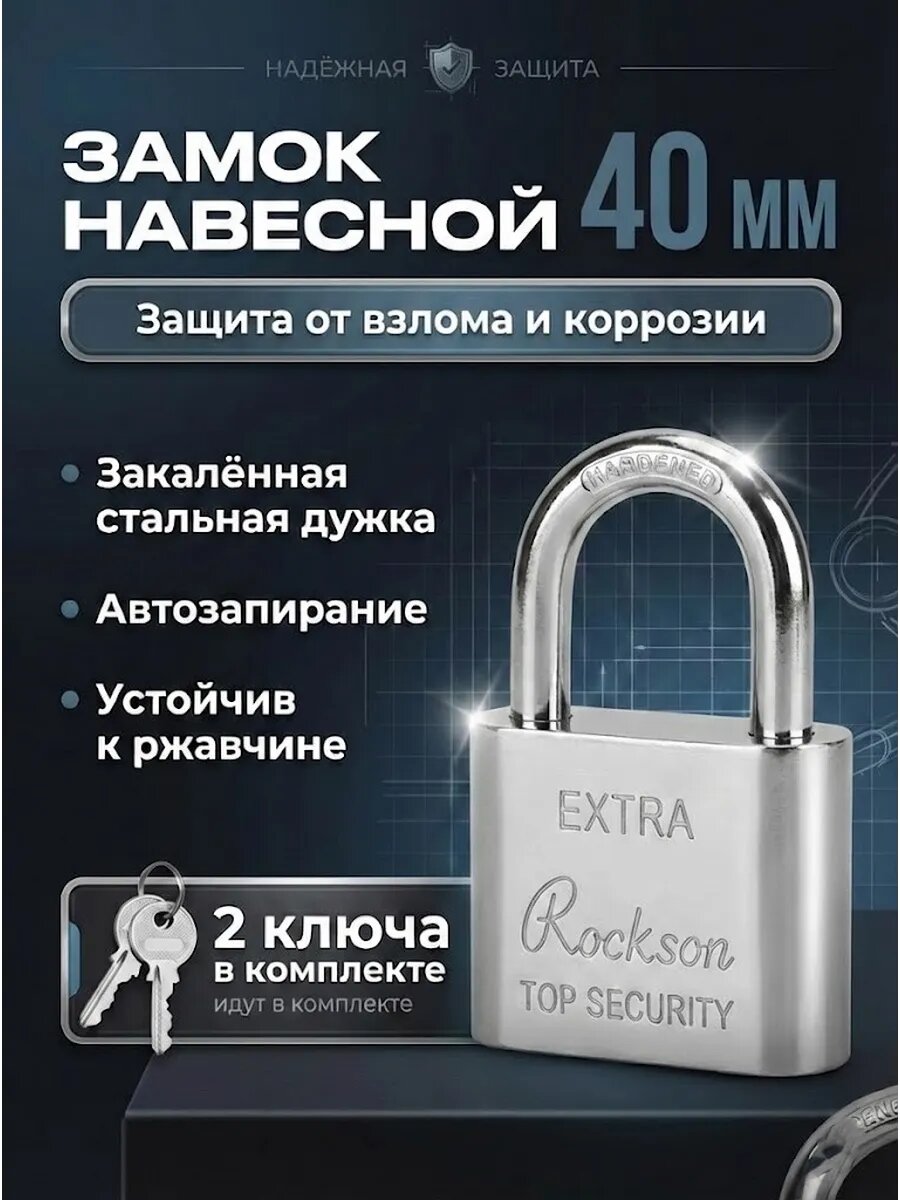 Замок навесной латунный 40 мм серебристый