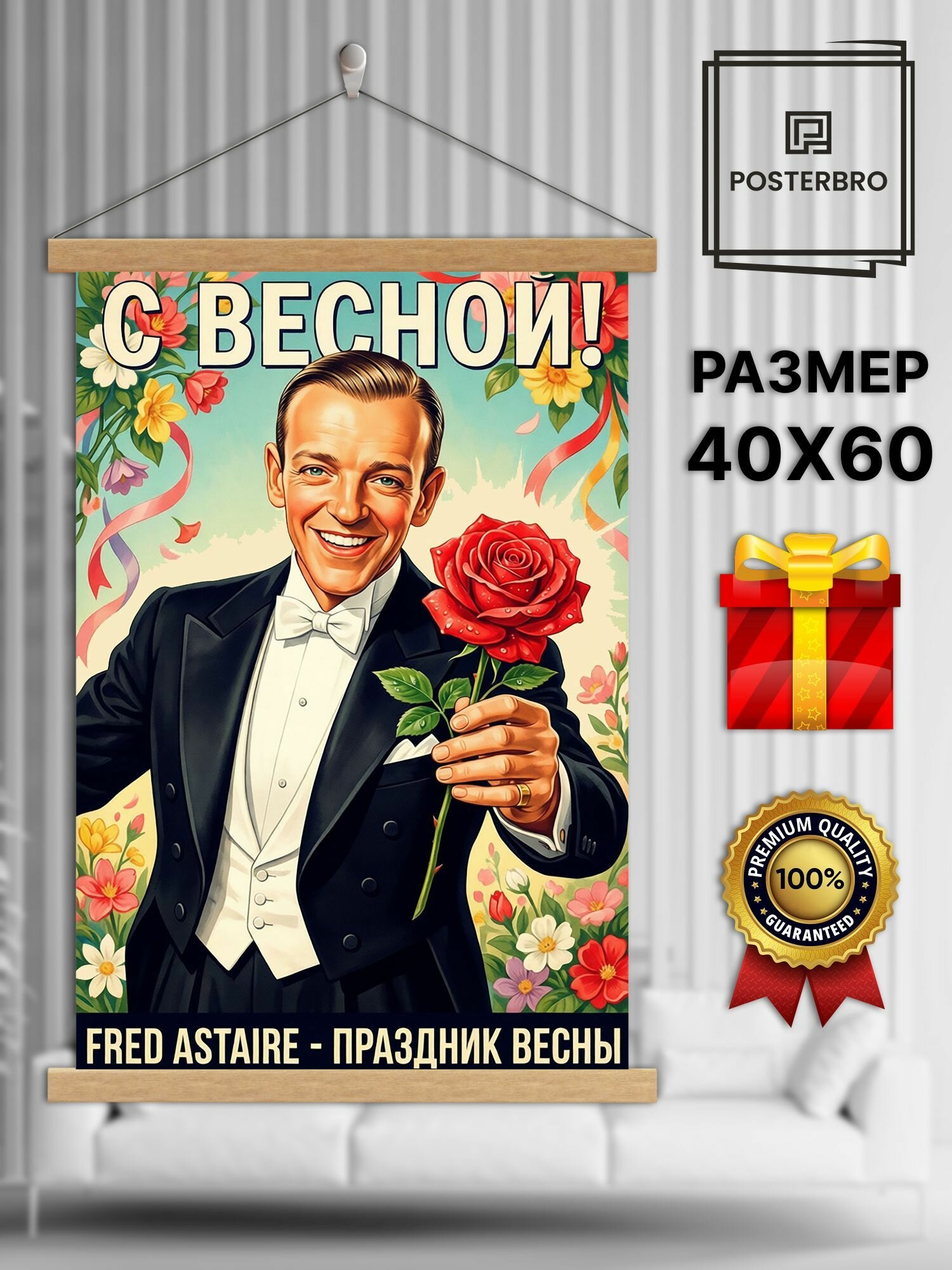 Постер на стену Posterbro интерьерный "Фред" 40х60 см в стиле граффити в рамке