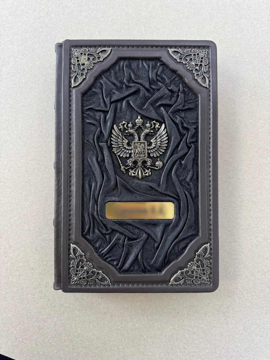 Ежедневник с гербом России (подарочный кожаный)