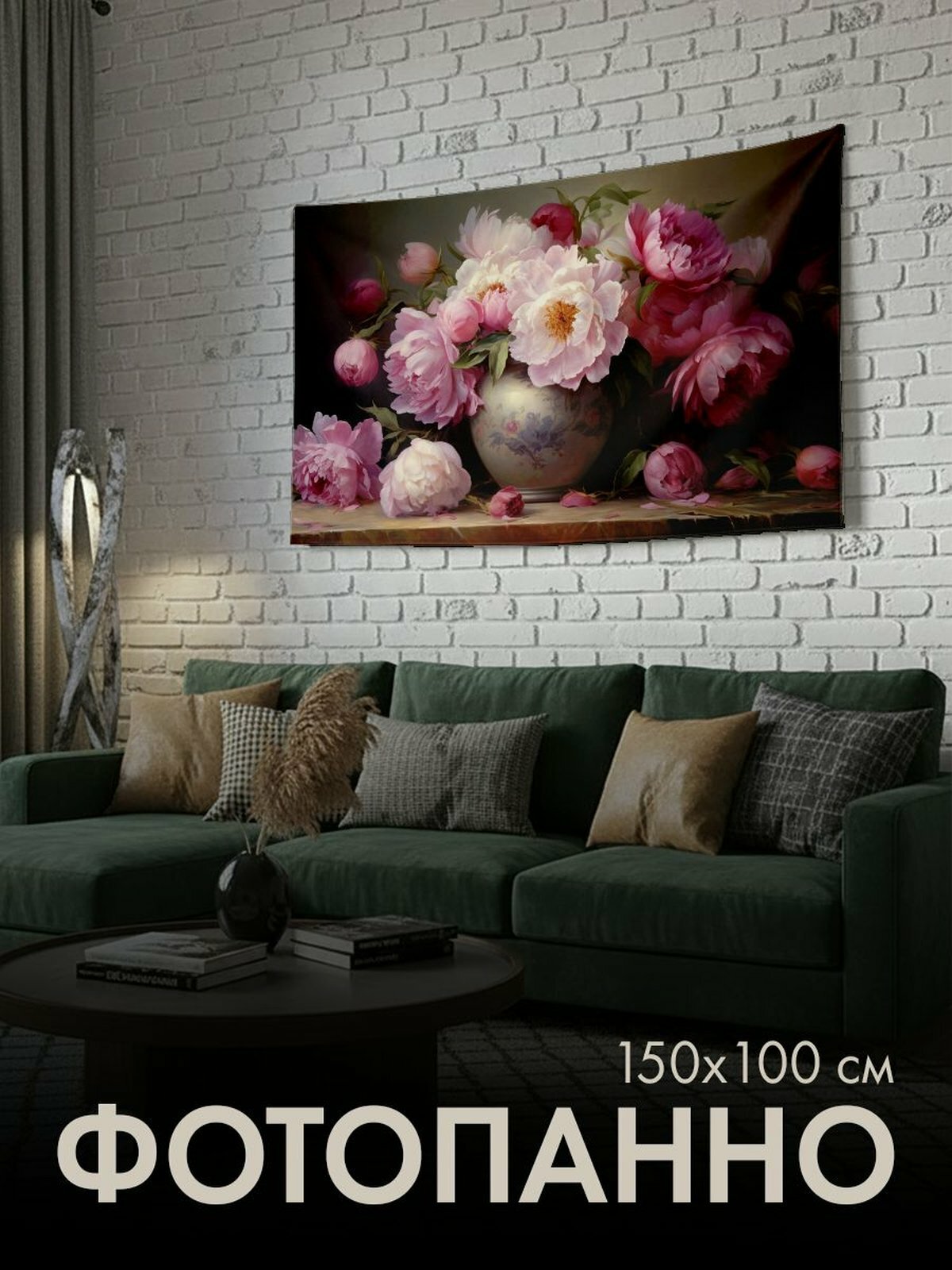 Панно тканевое PrintyFull / 150x100 см / картина маслом