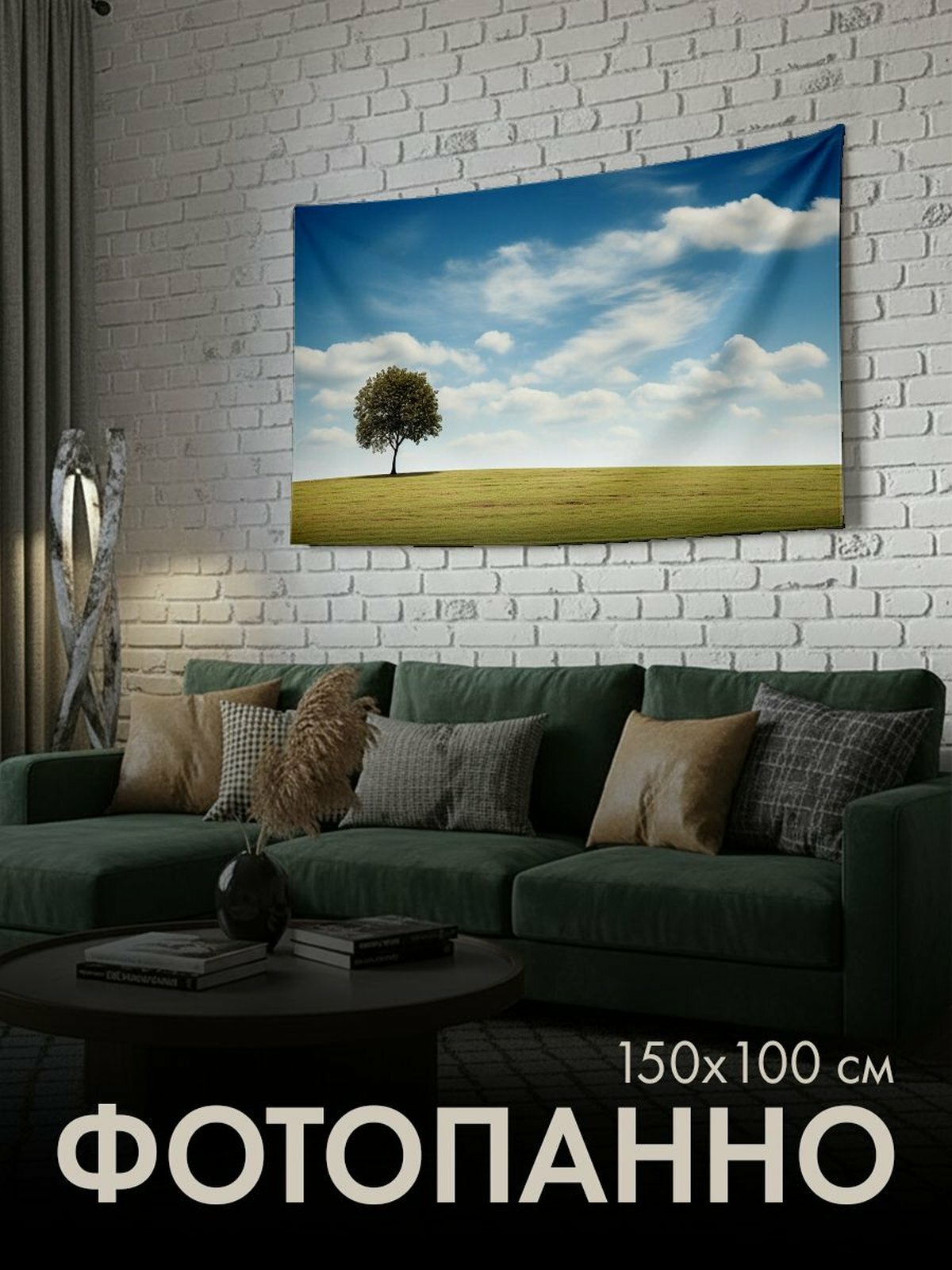 Панно тканевое PrintyFull / 150x100 см / пейзаж