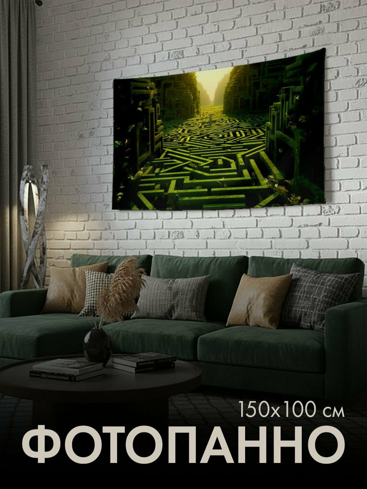 Панно тканевое PrintyFull / 150x100 см / цифровое