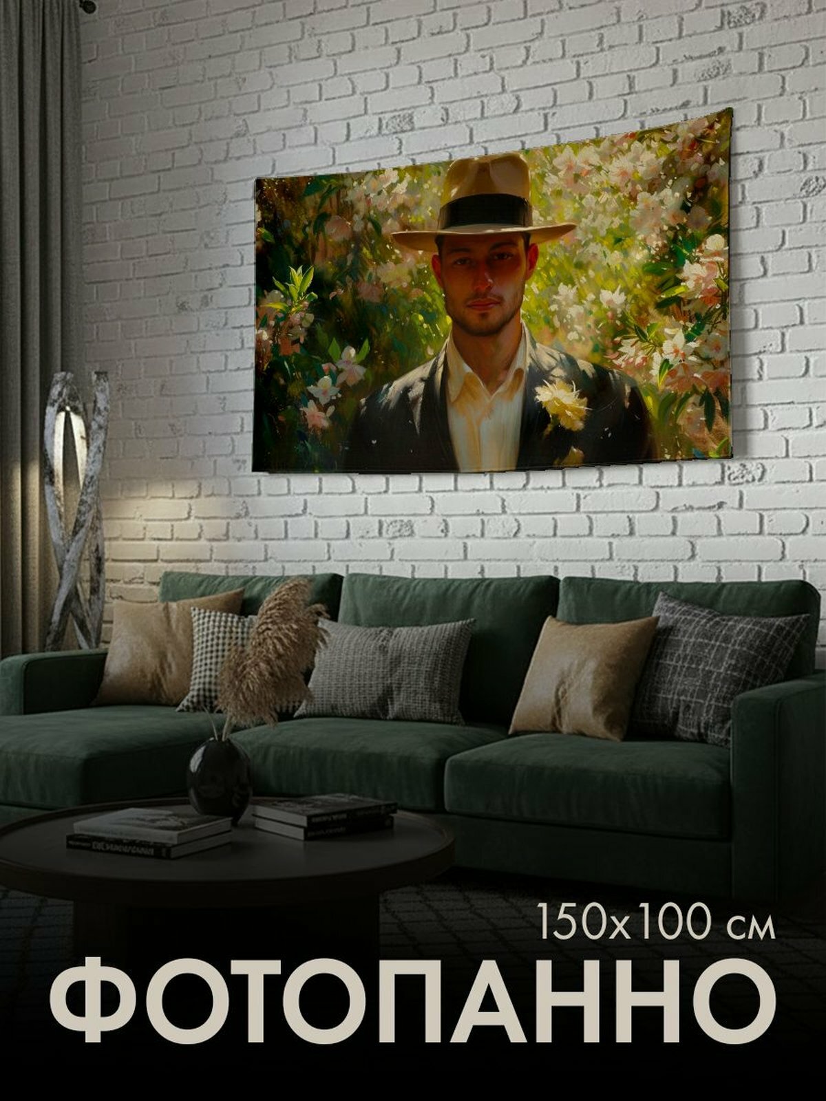 Панно тканевое PrintyFull / 150x100 см / картина маслом