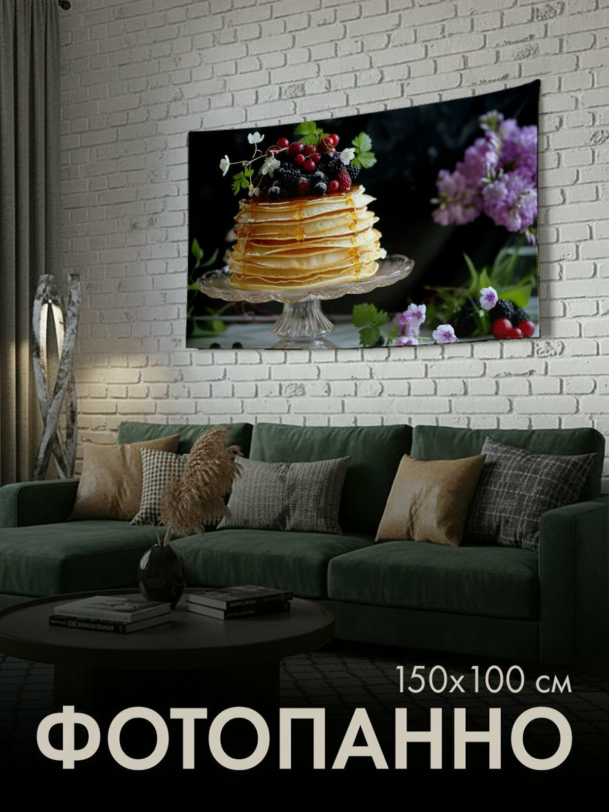 Панно тканевое PrintyFull / 150x100 см / фотография