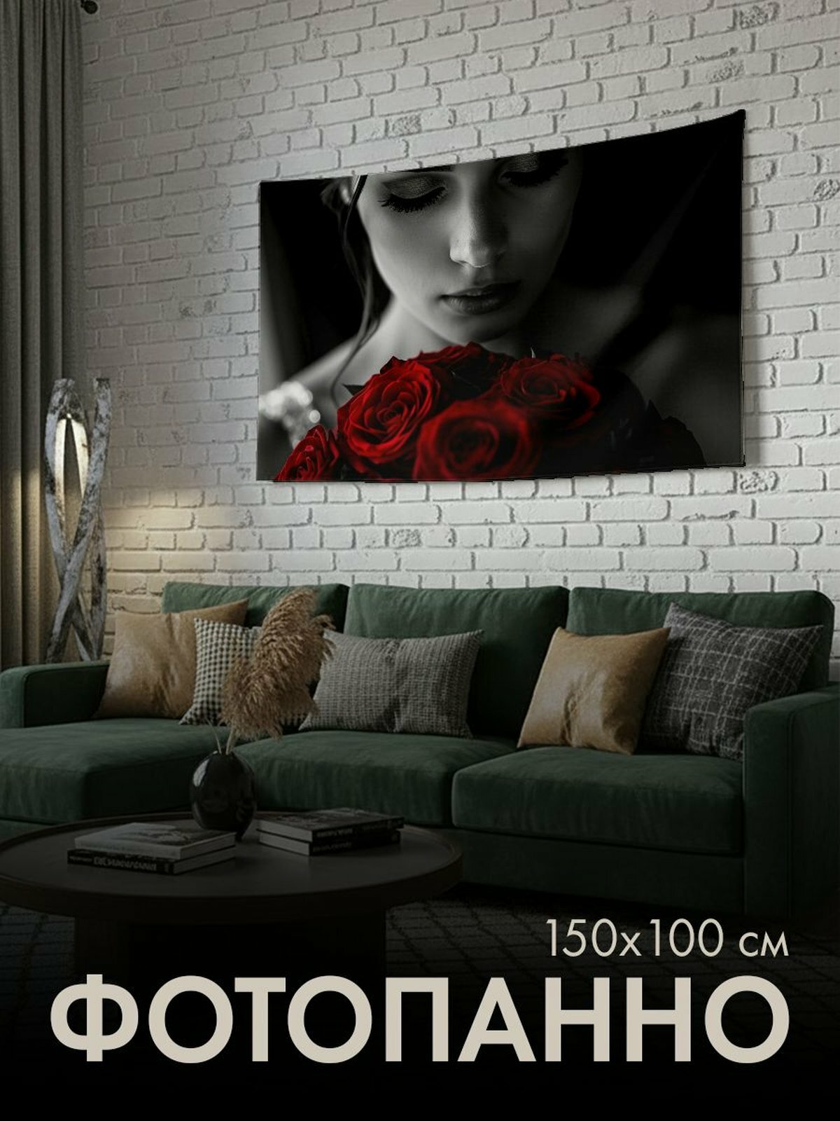 Панно тканевое PrintyFull / 150x100 см / портрет