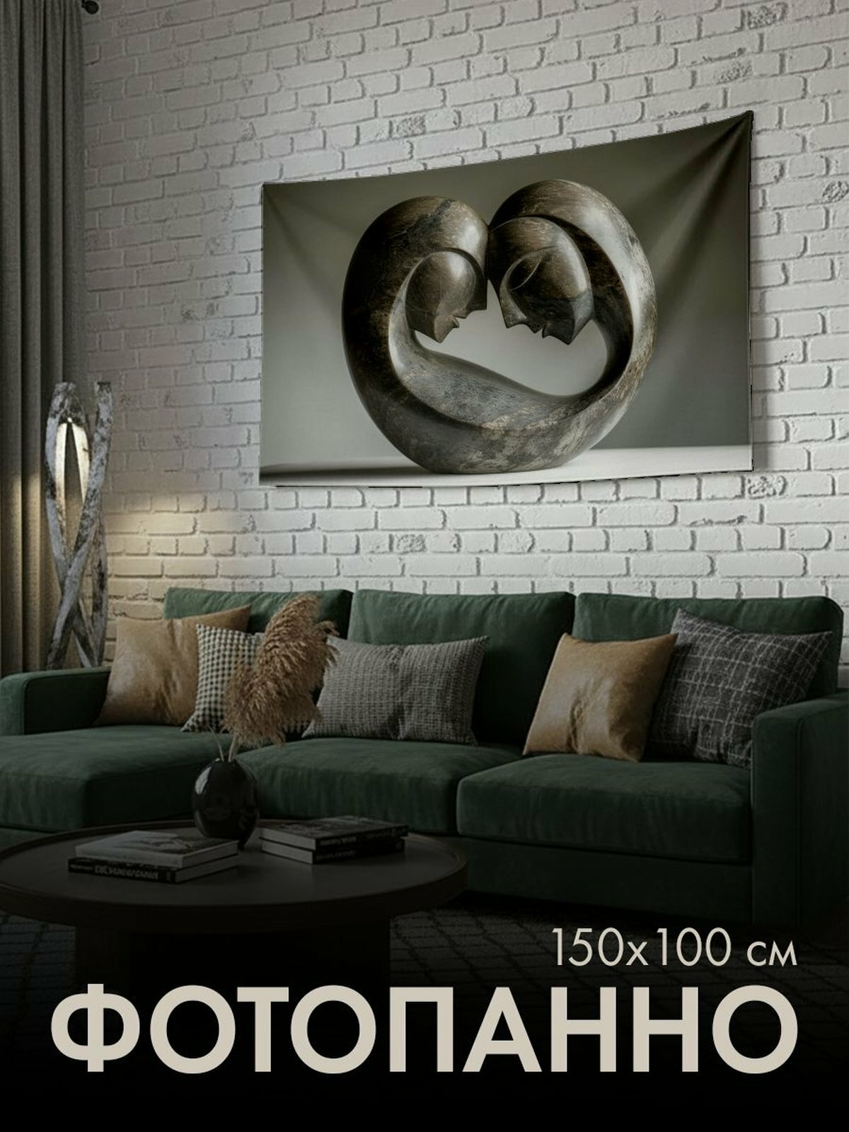 Панно тканевое PrintyFull / 150x100 см / эмоциональная