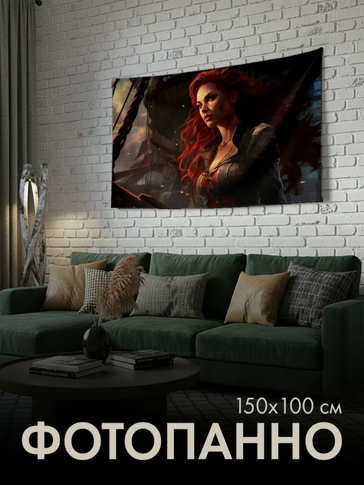 Панно тканевое PrintyFull / 150x100 см / цифровая картина