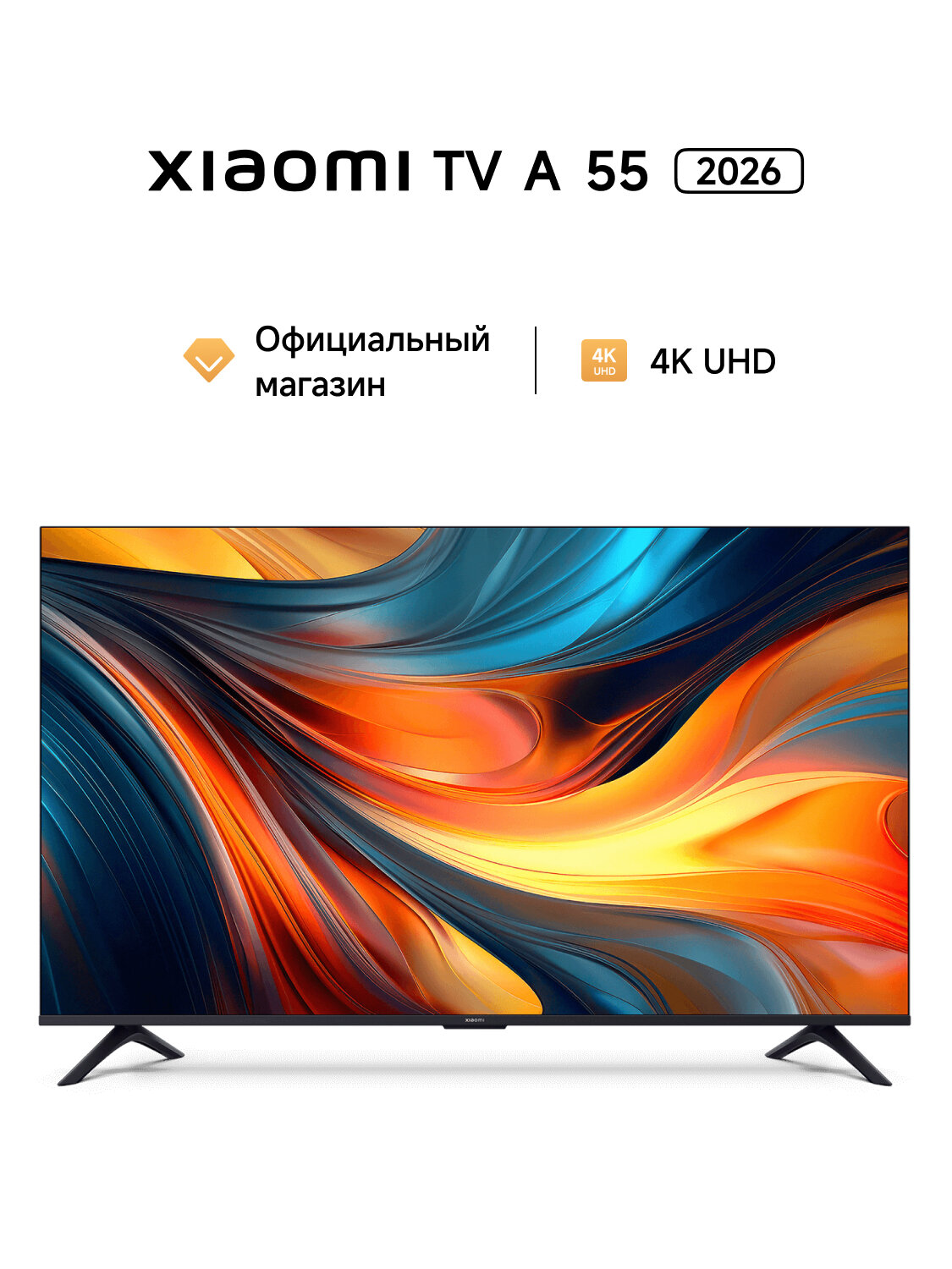 Телевизор Xiaomi TV A 55 дюймов 2026, голосовое управление, Android TV