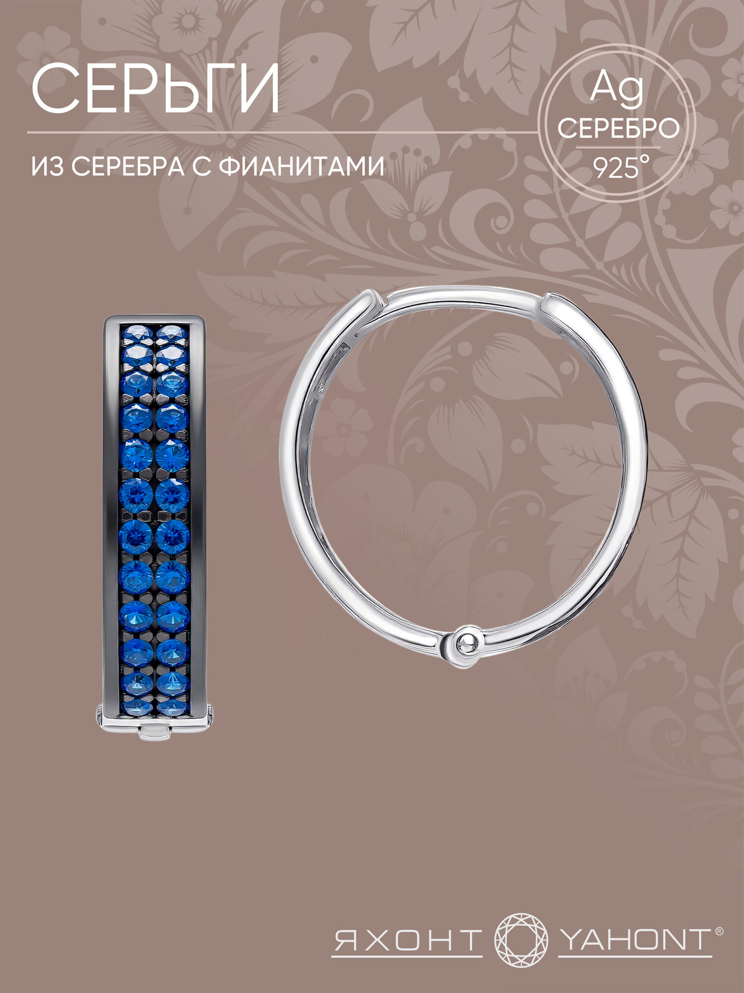Серьги Яхонт, серебро, 925 проба, родирование, фианит