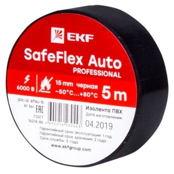 Изолента ПВХ 15мм (рул.5м) черн. SafeFlex Auto, EKF PLC-IZ-SFAU-B (10 шт.)
