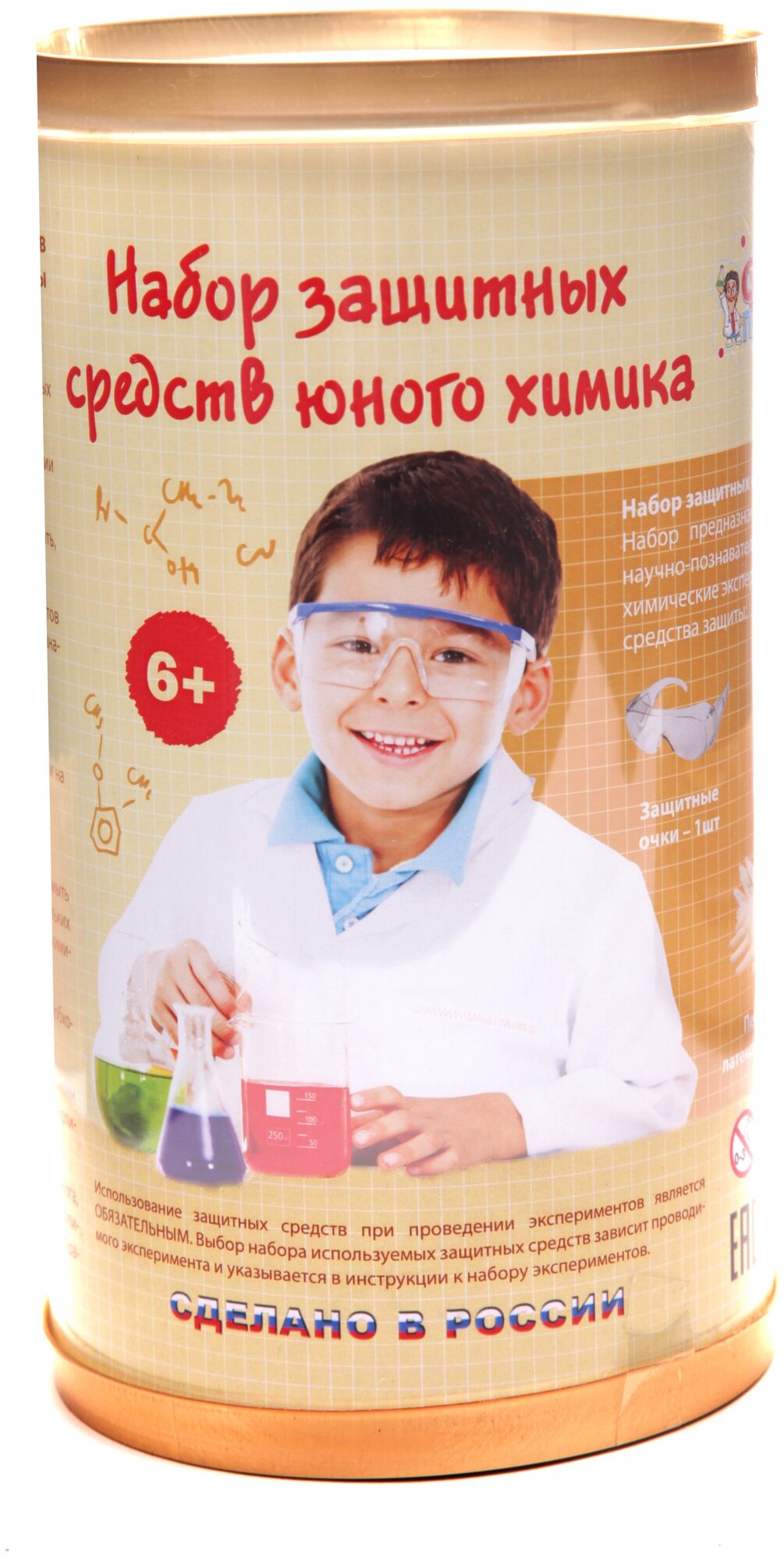 Серия лучших химических экспериментов "Защитный набор юного химика" (X008)