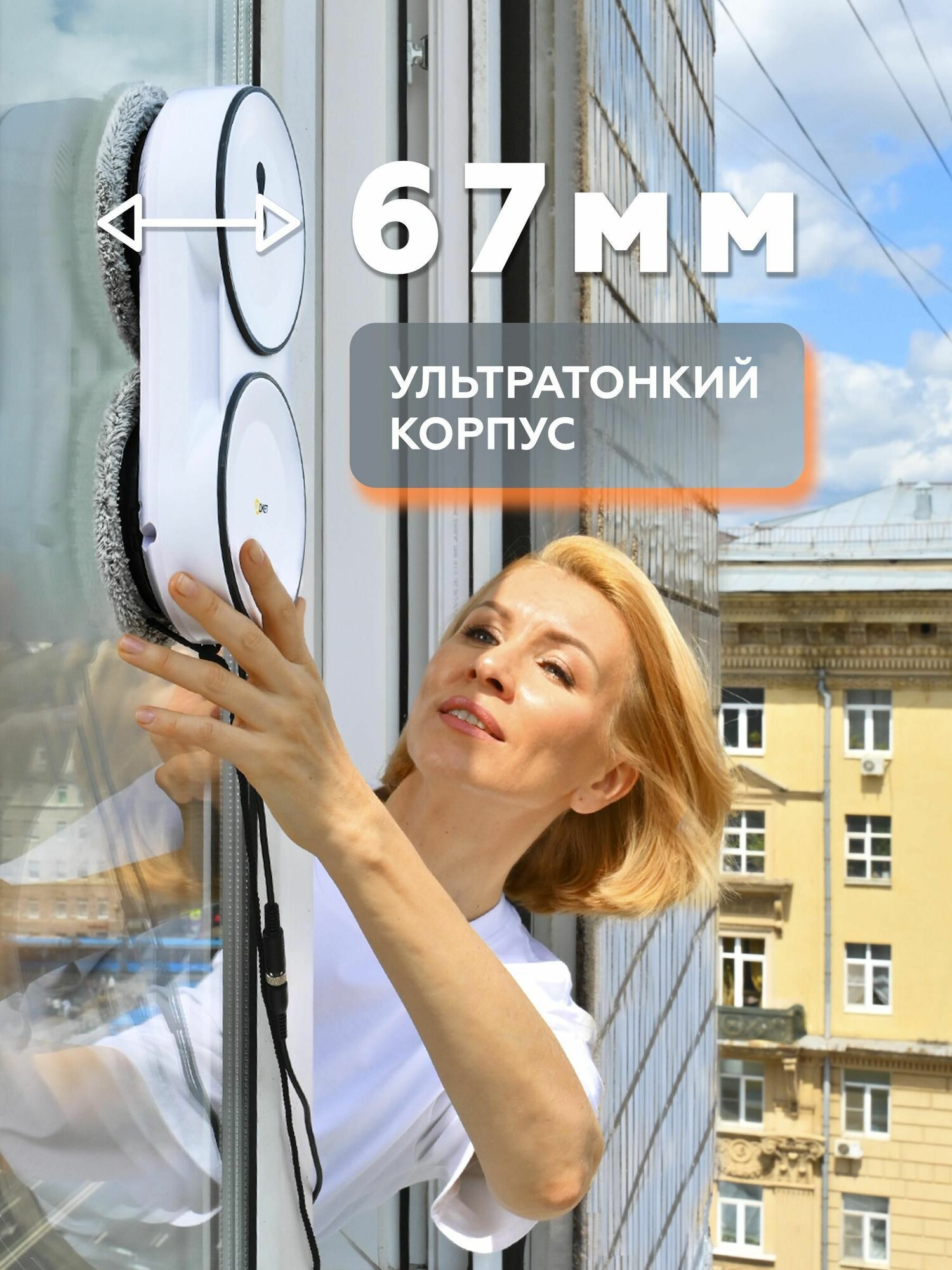 Робот-стеклоочиститель Даджет U220 KIT FB0352 — фото 1