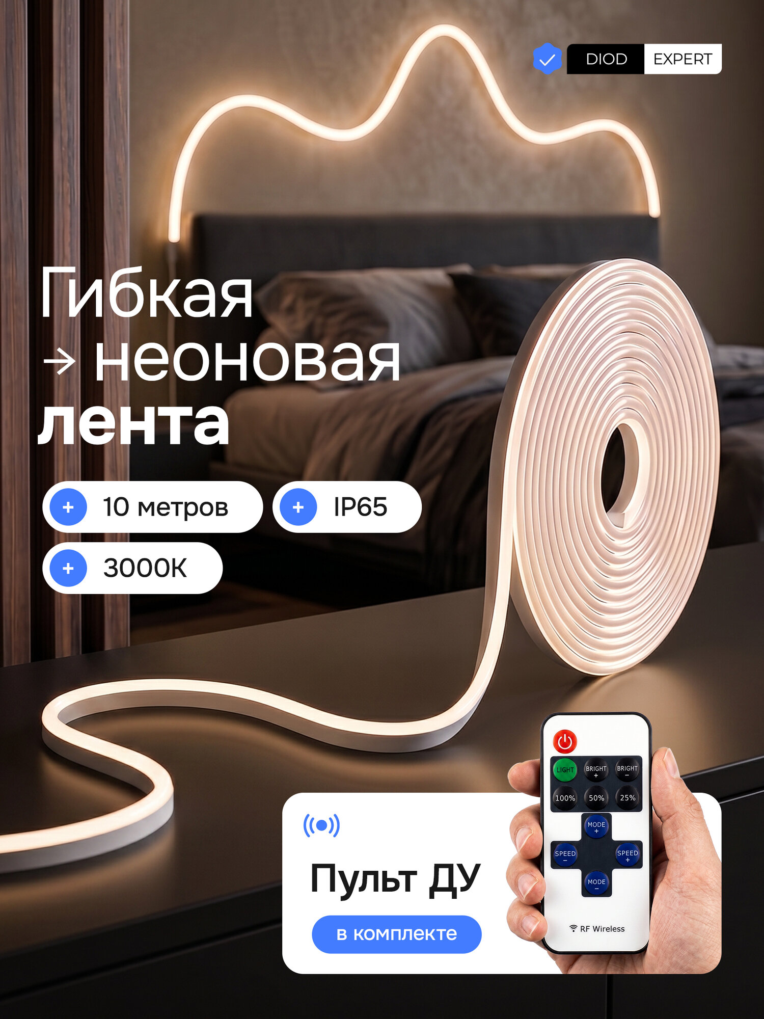 Неоновая лента 24V 10м 3000К
