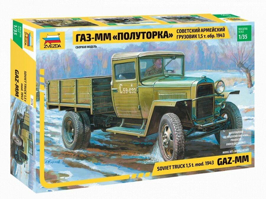 Сборная модель Звезда Советский армейский грузовик 1,5т образца 1943 г. "Полуторка"(ГАЗ–ММ) 1:35 (3574)