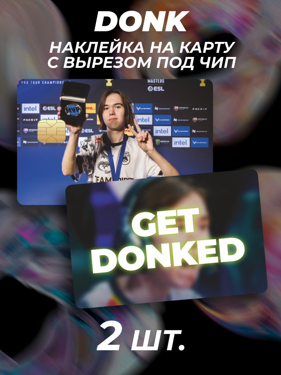 Наклейка donk Данил Крышковец cs go для карты банковской
