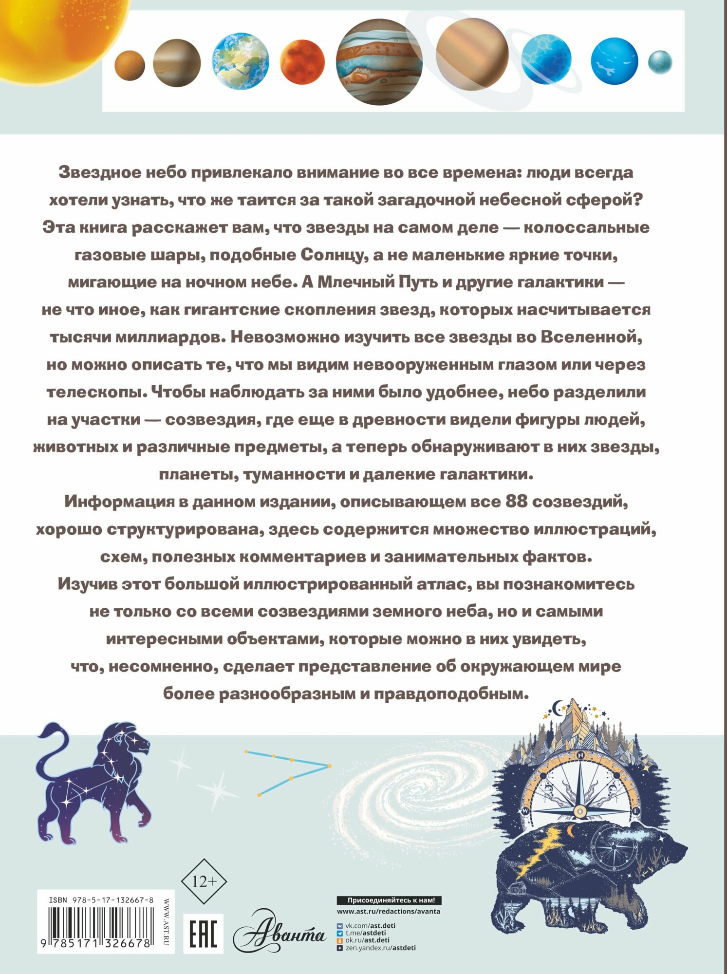 Звездное небо — фото 1