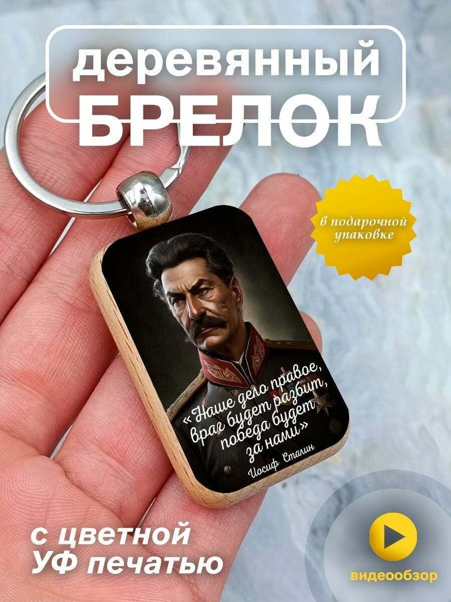 Брелок PNP