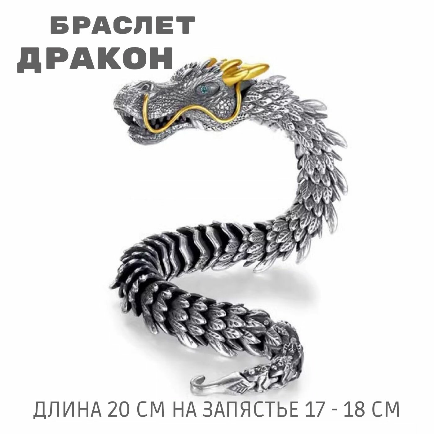 Браслет, искусственный камень