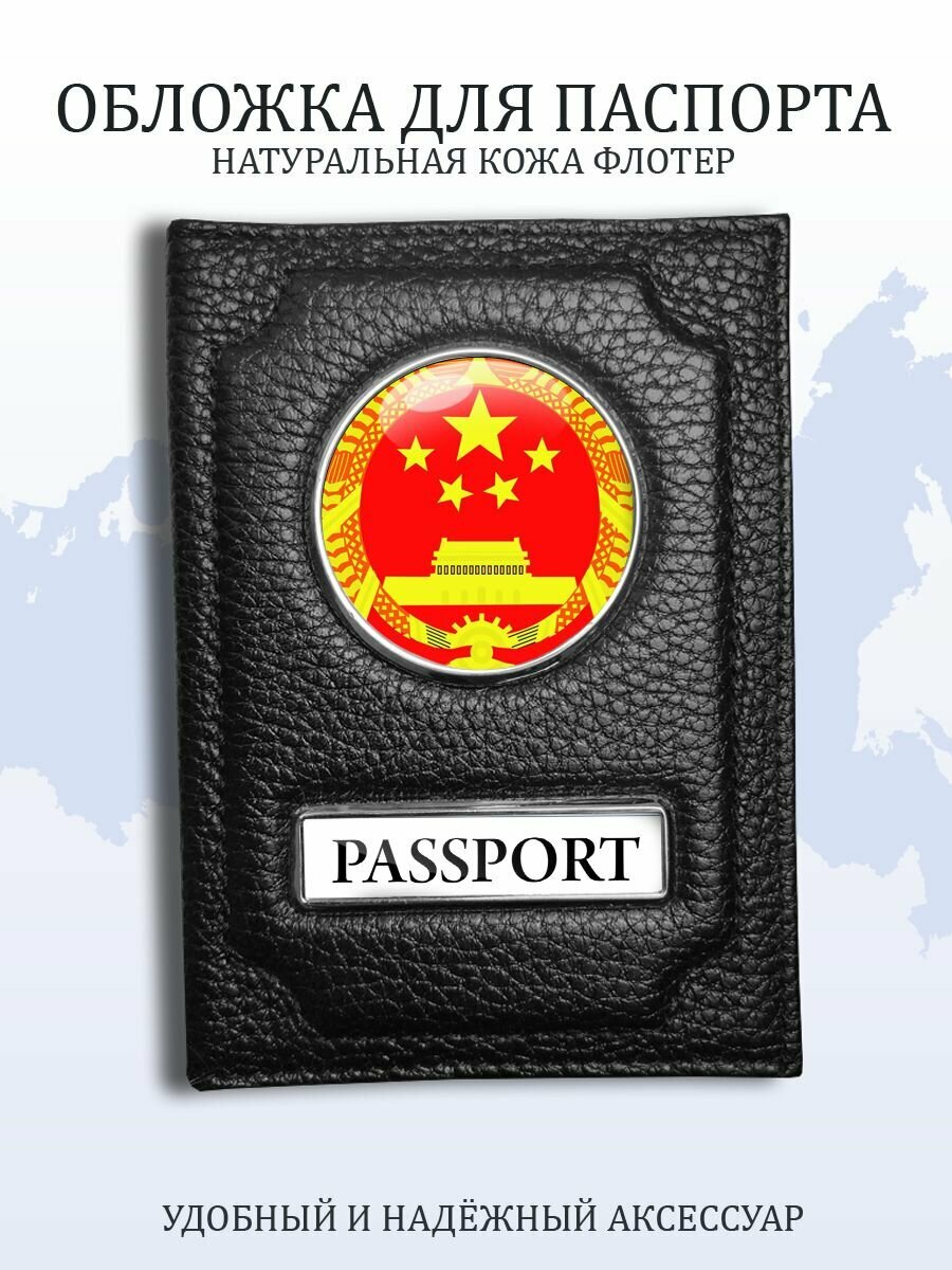 Обложка для паспорта Аксессуары46